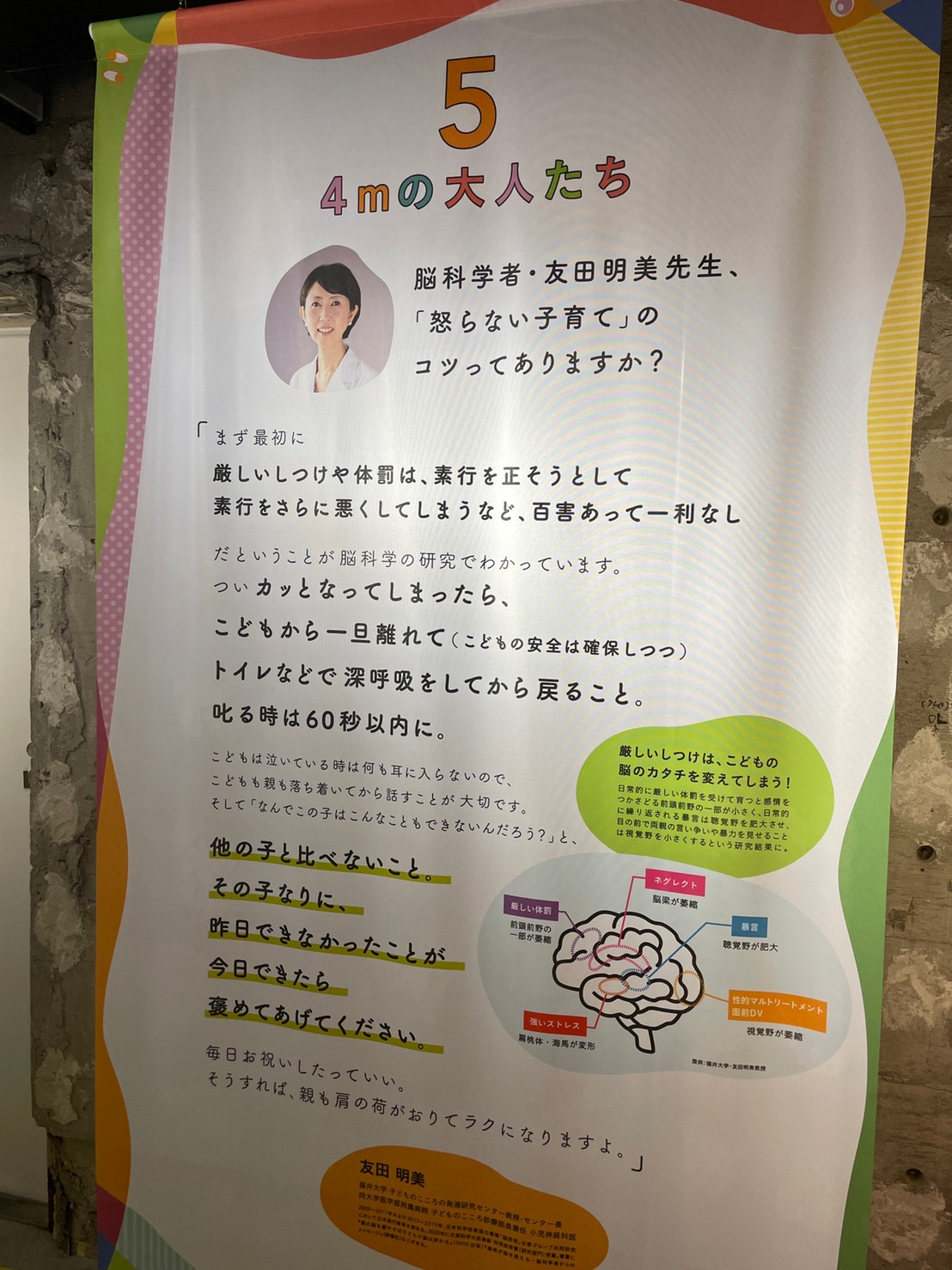 子どもの世界を体験してきました！ - 小規模認可保育園 はぐくみ保育園